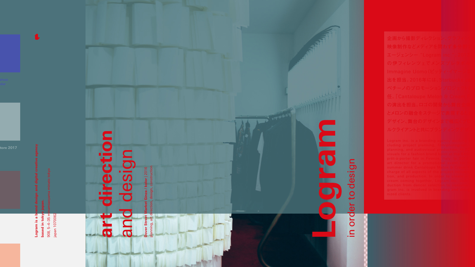 Logram / in order to design | Works | aguije