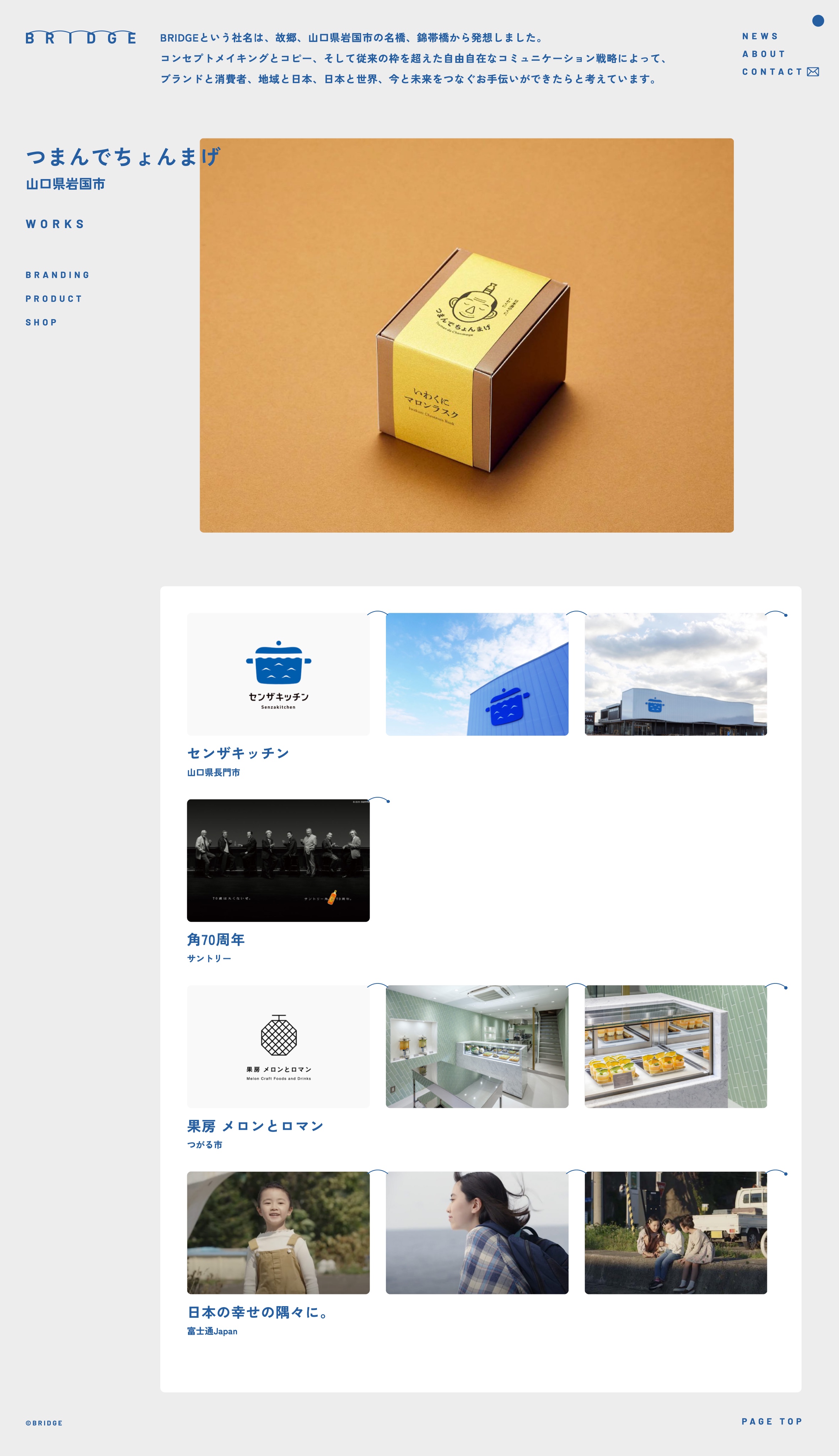 BRIDGE | Works | aguije