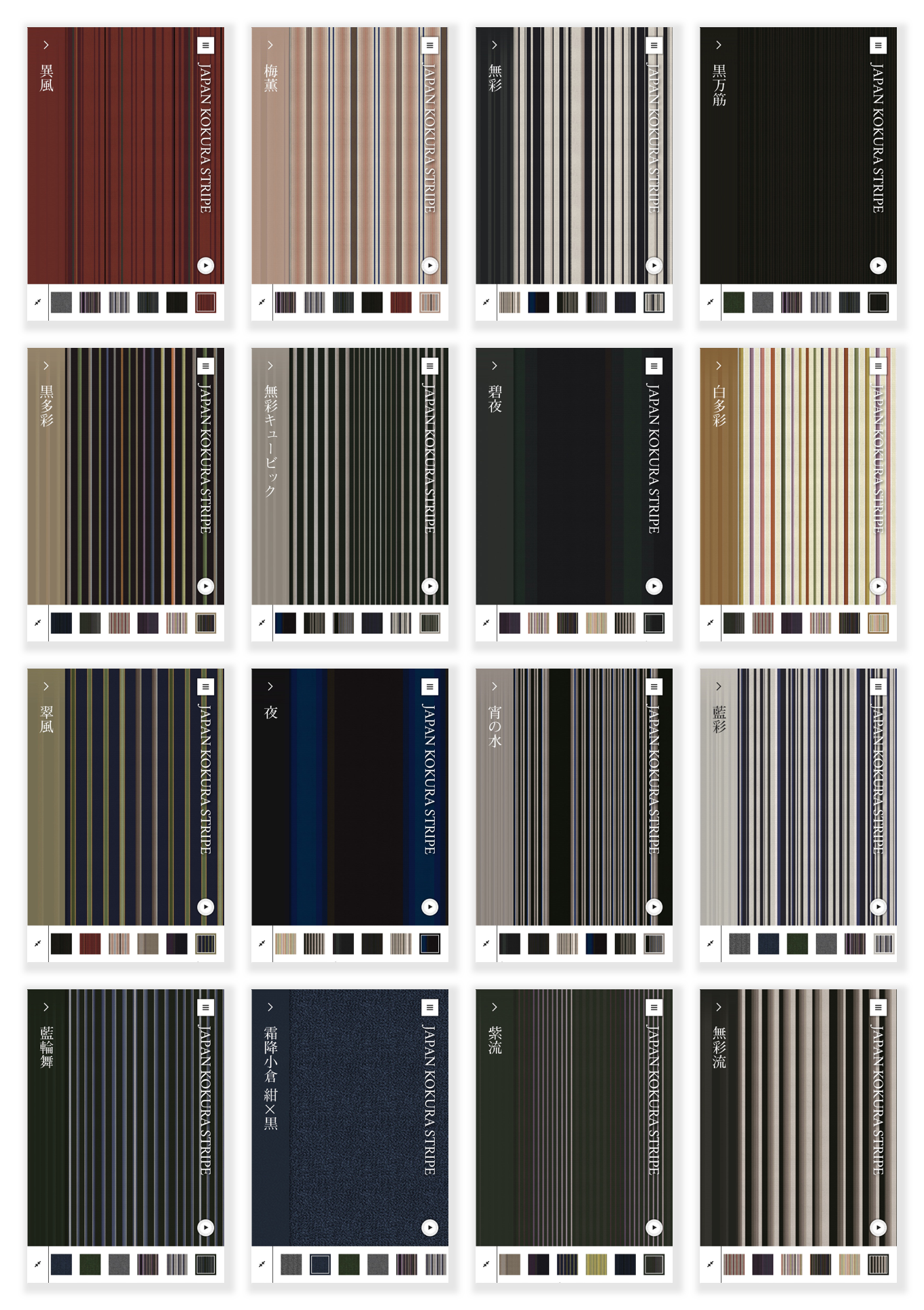 Kokura Stripes | Works | aguije