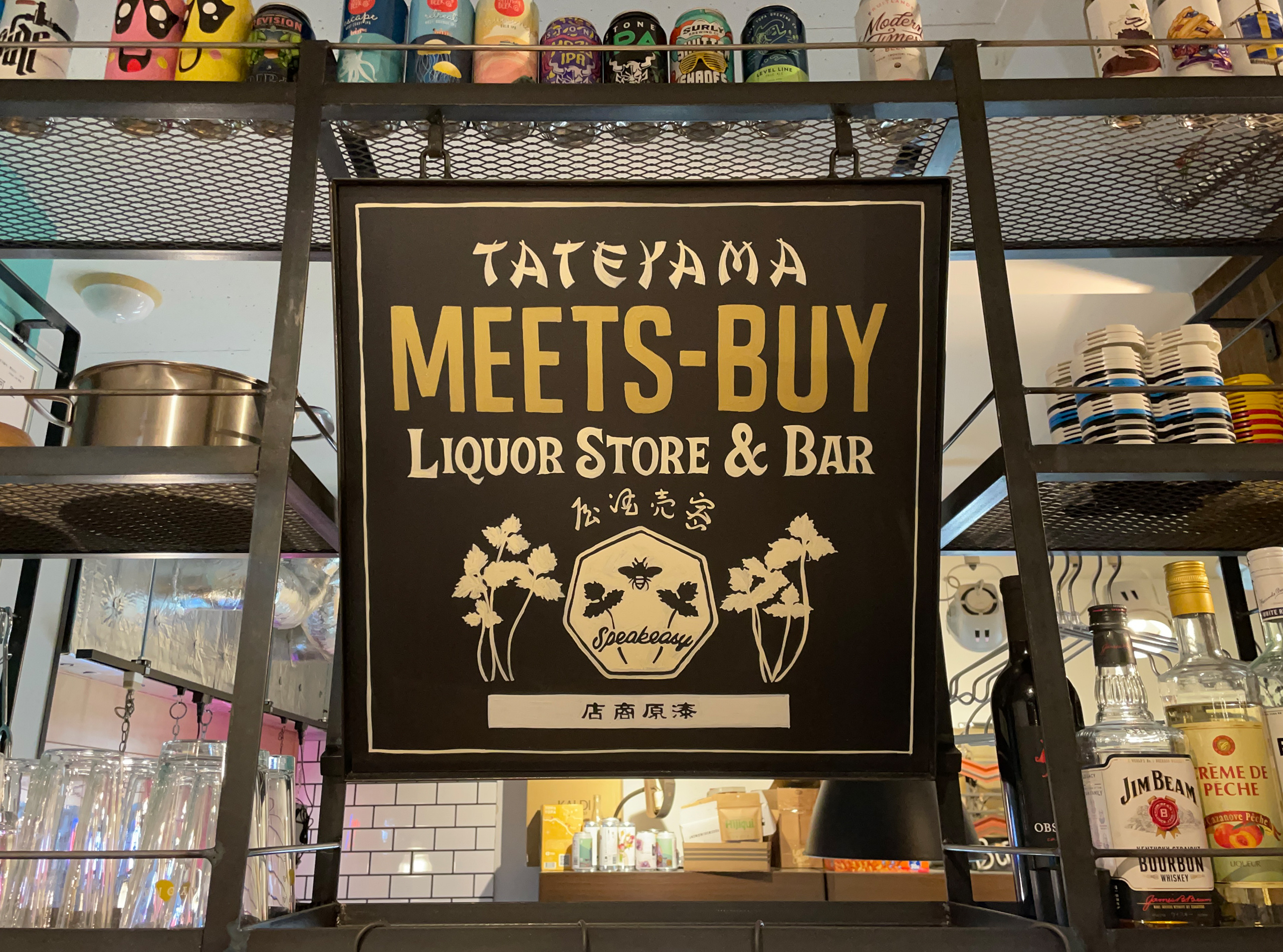 Meets-Buy Store | Works | aguije